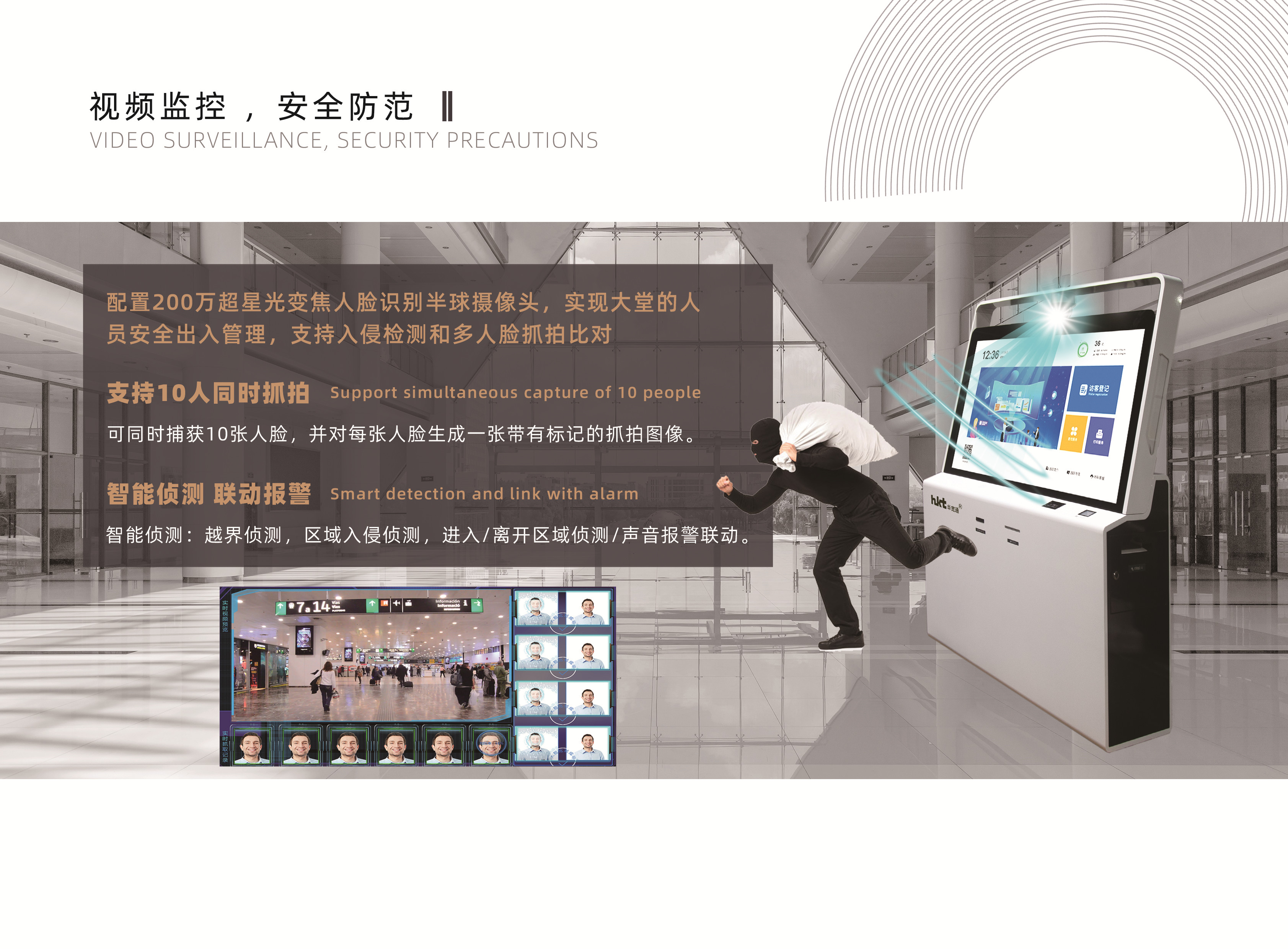 门厅机器人
